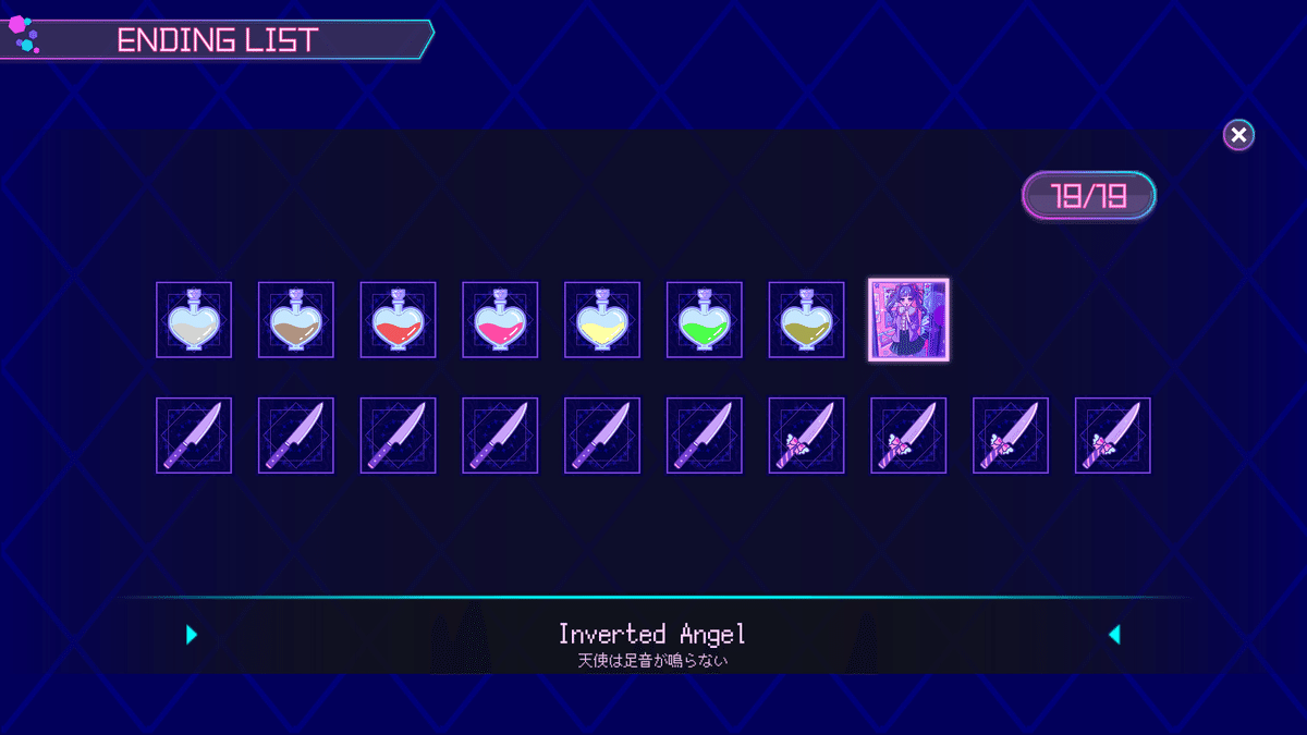 inverted angelを買おう！（ネタバレなし）｜らしたまざ