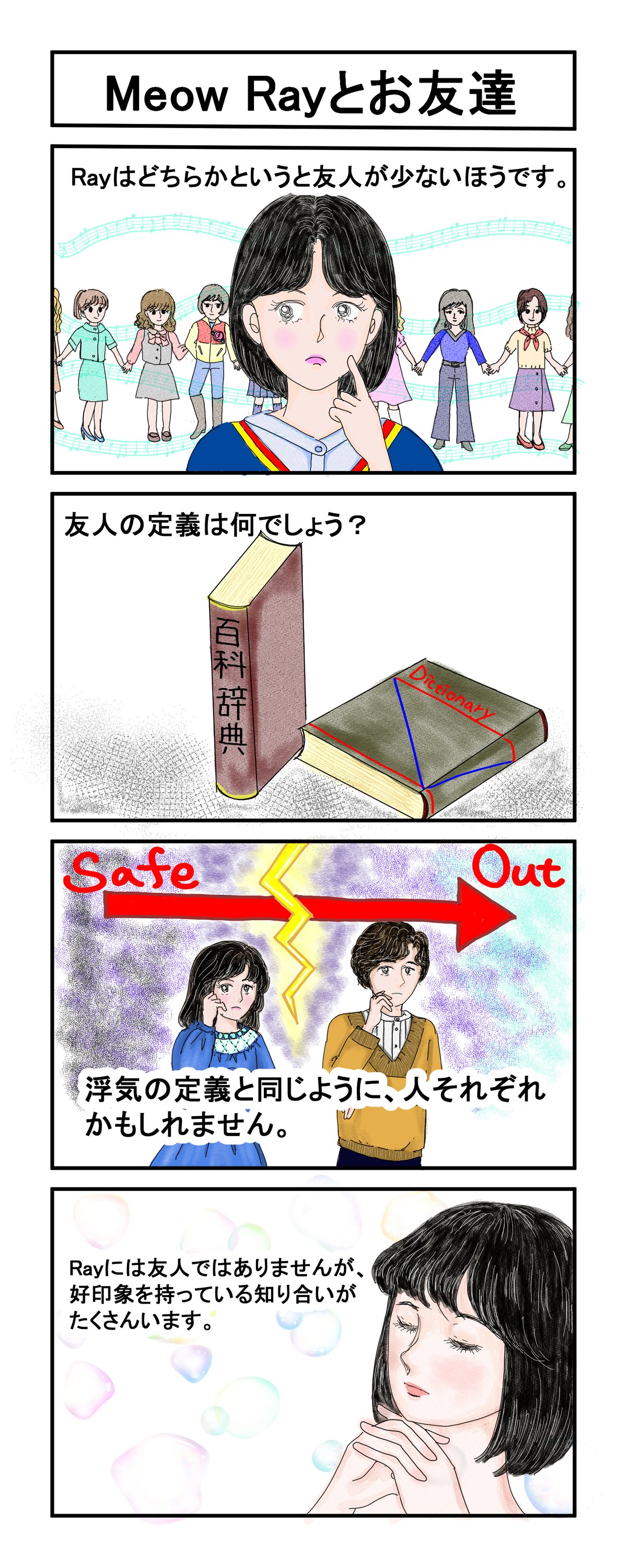 Meow Ray とお友達｜Garnetpink