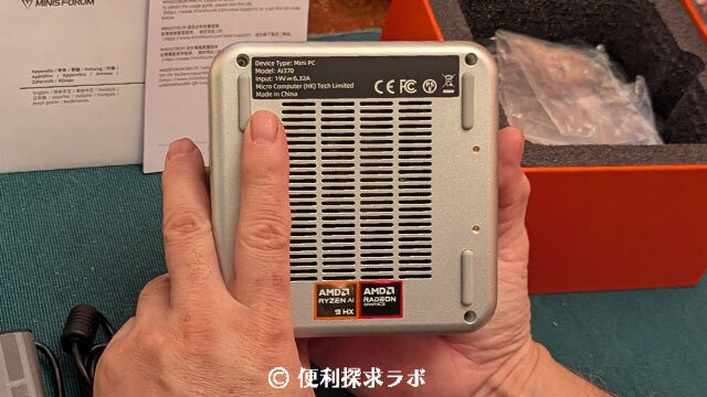 【新発売の革新的ミニPCRyzen AI 9 HX 370を買って使ってみた！】Minisforum Elite Mini AI 370が ...