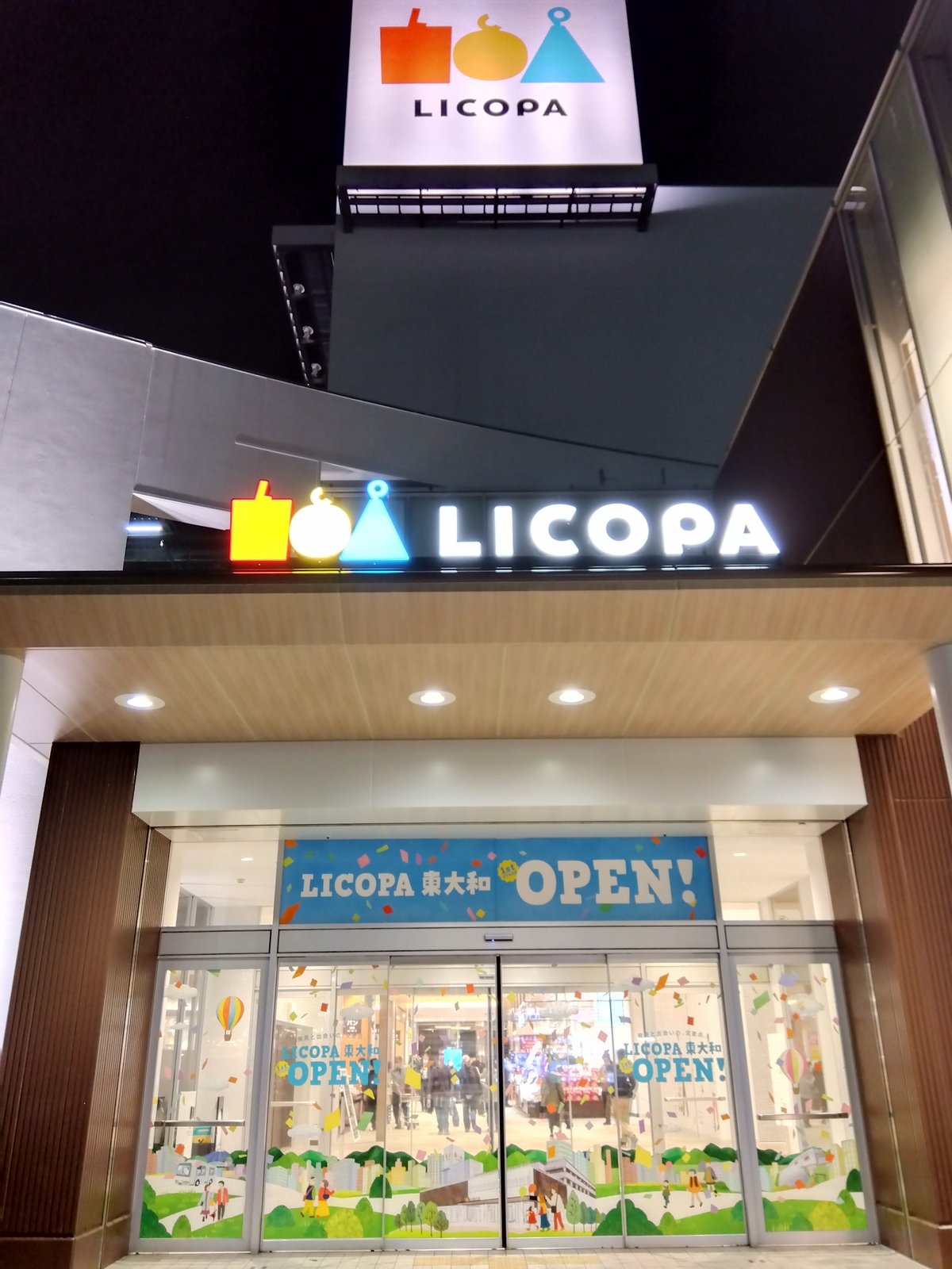 LICOPA東大和オープン｜おにぎり散歩