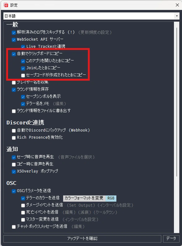 ToNSaveManagerのすゝめ｜のむらす