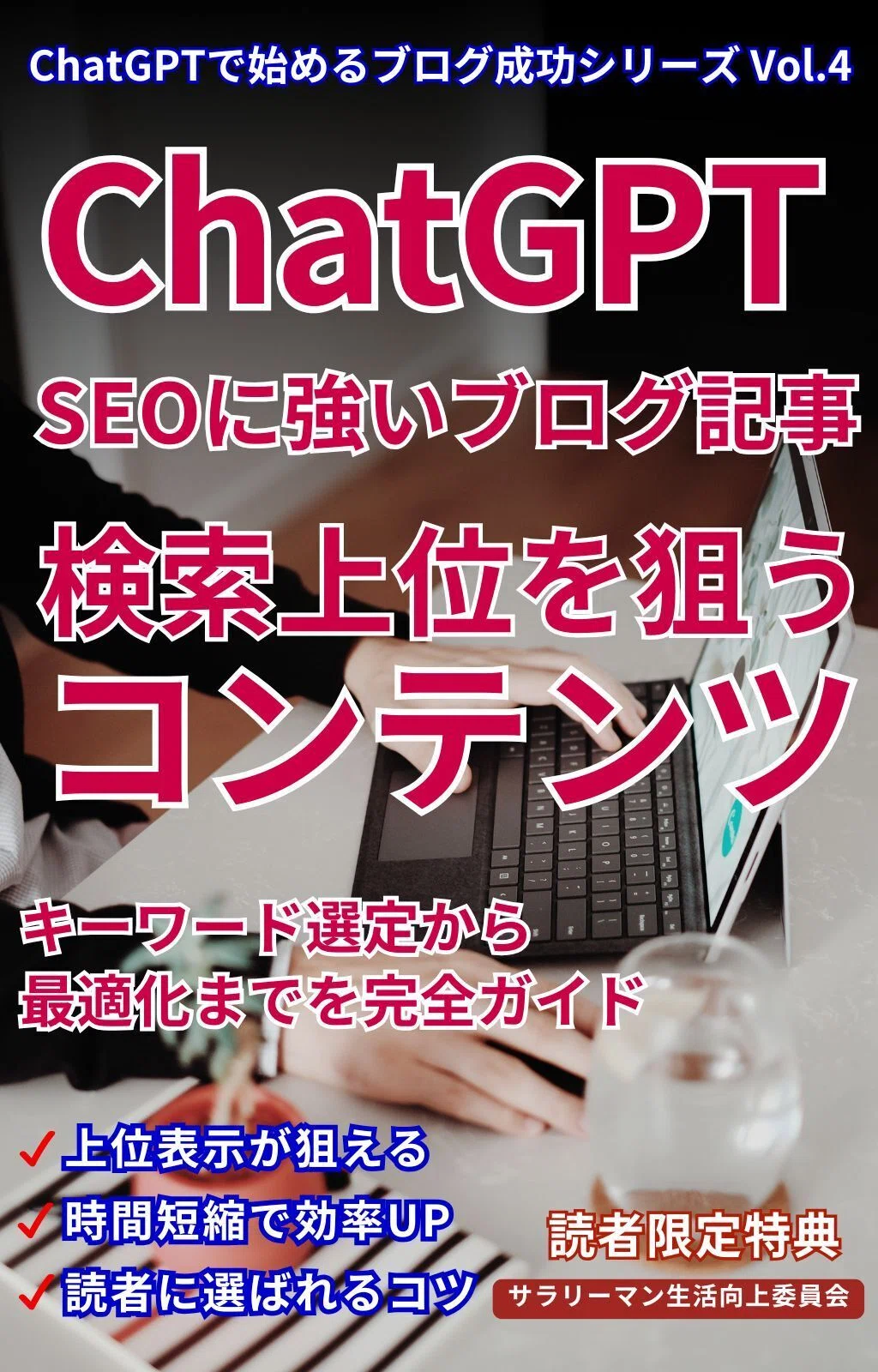 [Blog Writing Guide] How to Write SEO-Friendly Blog Posts: Creating ...