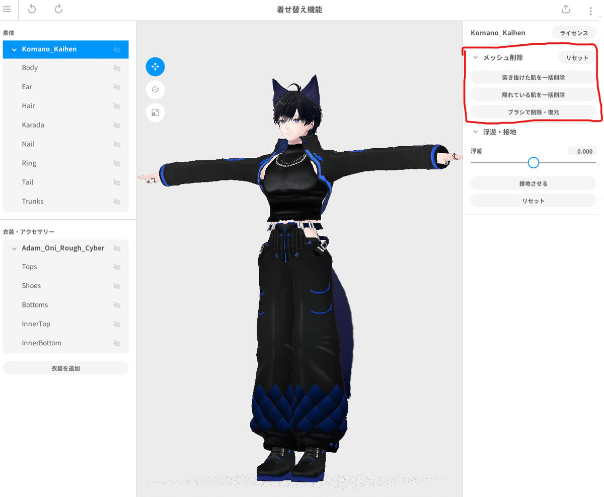 VroidのXavater、Xwearを使ってVRC想定アバターにVroid衣装を着せる方法(VRM1 → VRM0)｜ガユス