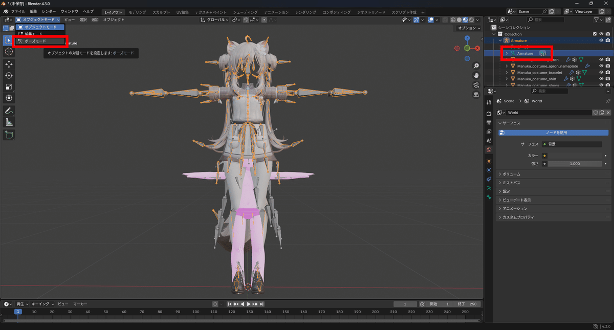【VRChat】Blender 4.3.0とUnityで非対応衣装を着せるための記事 (マヌカキプフェルの制作)｜siloneco_vrc