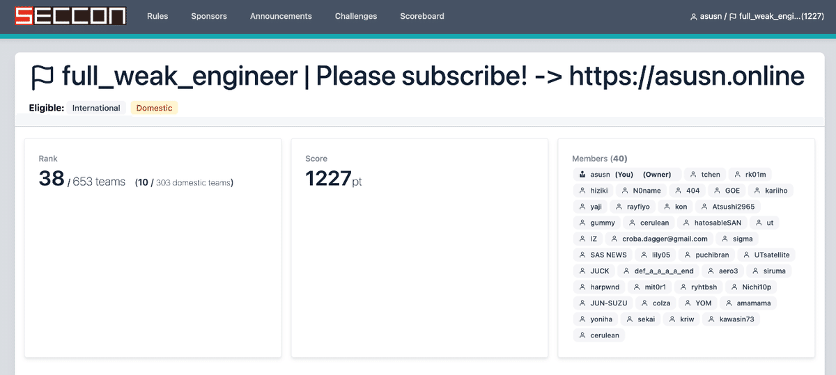 初出場のSECCON CTFで国内10位！リアルトリリオンゲーム企画の裏側｜アスースン・オンライン
