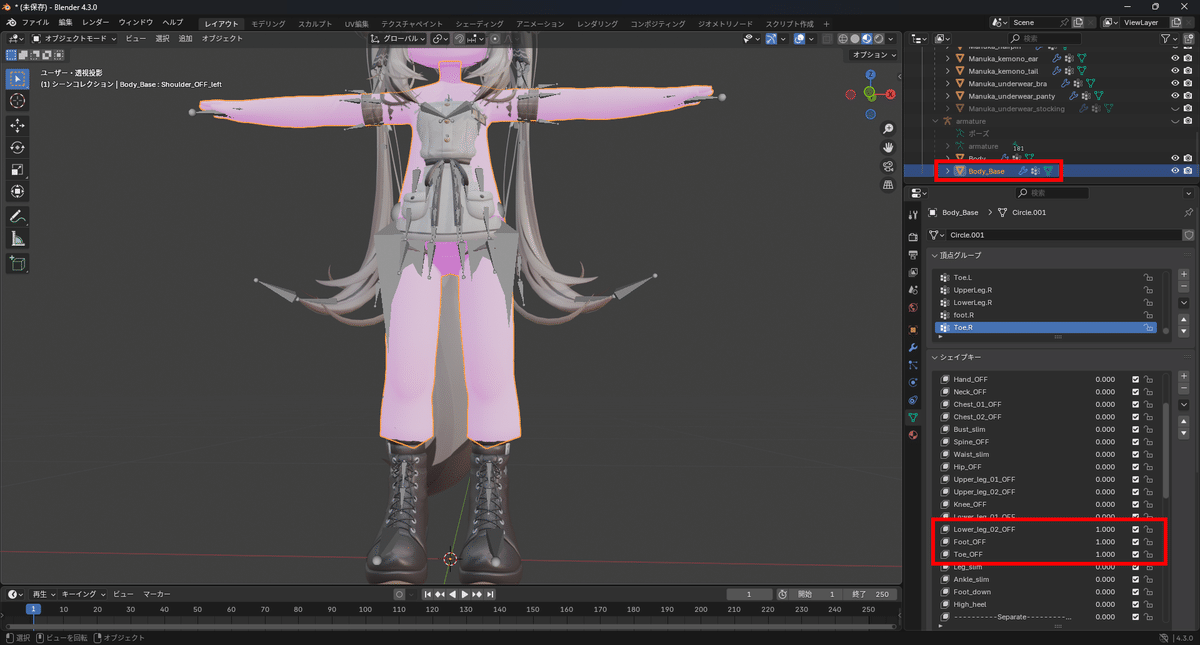 【VRChat】Blender 4.3.0とUnityで非対応衣装を着せるための記事 (マヌカキプフェルの制作)｜siloneco_vrc