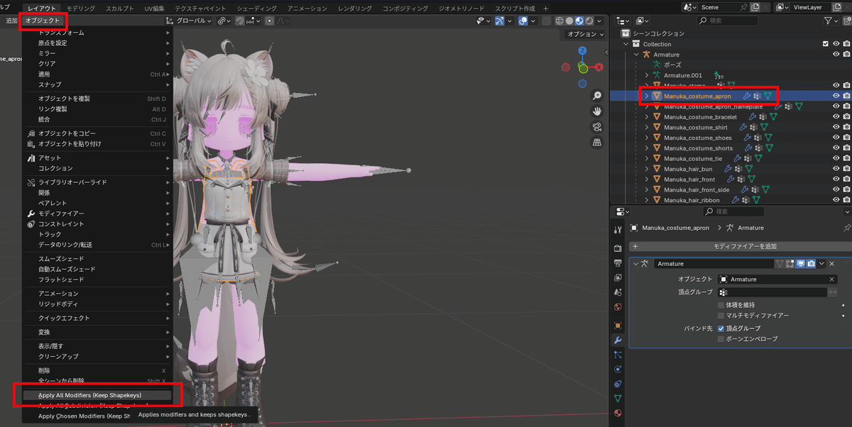 【VRChat】Blender 4.3.0とUnityで非対応衣装を着せるための記事 (マヌカキプフェルの制作)｜siloneco_vrc