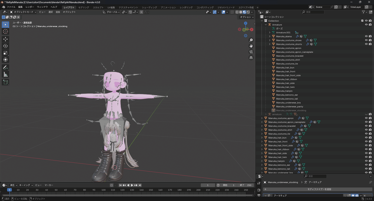 【VRChat】Blender 4.3.0とUnityで非対応衣装を着せるための記事 (マヌカキプフェルの制作)｜siloneco_vrc