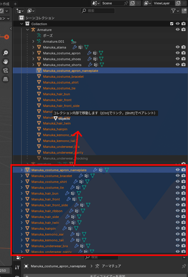 【VRChat】Blender 4.3.0とUnityで非対応衣装を着せるための記事 (マヌカキプフェルの制作)｜siloneco_vrc