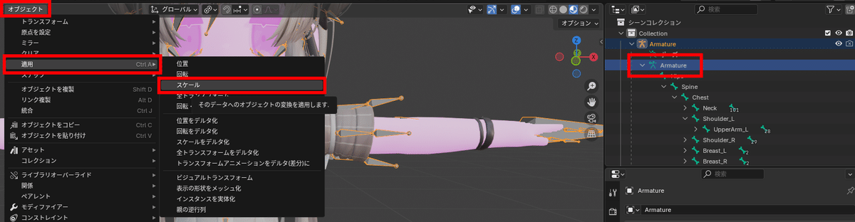 【VRChat】Blender 4.3.0とUnityで非対応衣装を着せるための記事 (マヌカキプフェルの制作)｜siloneco_vrc