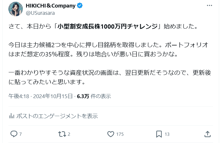 1st weekのKISEKI：構築｜HIKICHI Log