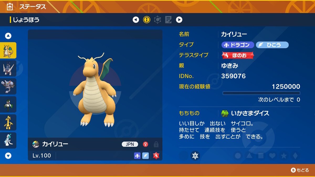 SV S24 マスカブリアシレ 157位 R1980｜HATのブログ