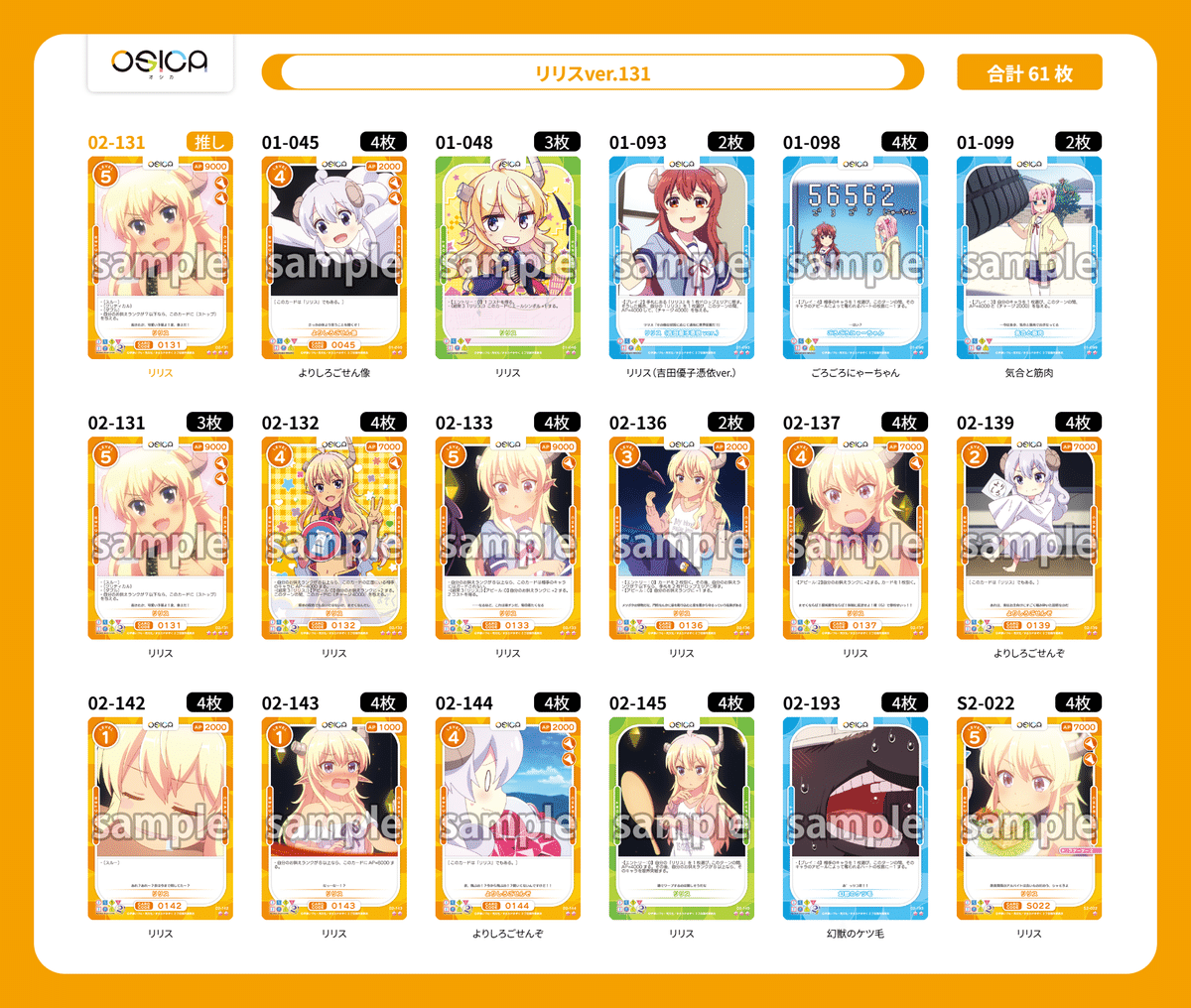 【OSICA】俺はお供えリリスと添い遂げる。（近況報告）｜ray