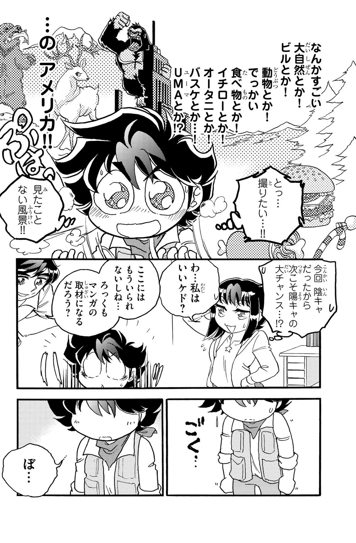 『留学ろっく!!』 Lesson 1 パパはダイヤモンドチューバー‼ ｜コミックカルラ