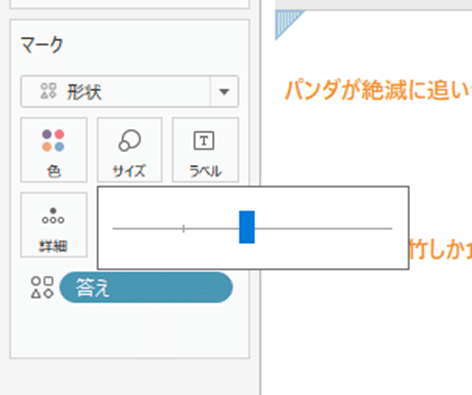 【Tableau Tips】 Tableauにかわいい形状を埋め込みたい！～カスタム形状～｜ynico