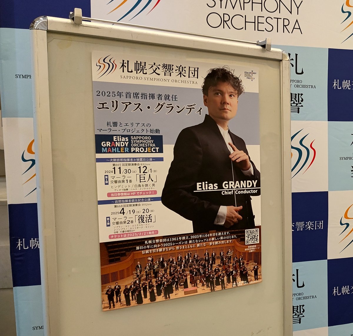 23年ぶりにKitaraに行った話(札響第665回定期演奏会)｜Satoshi Oda