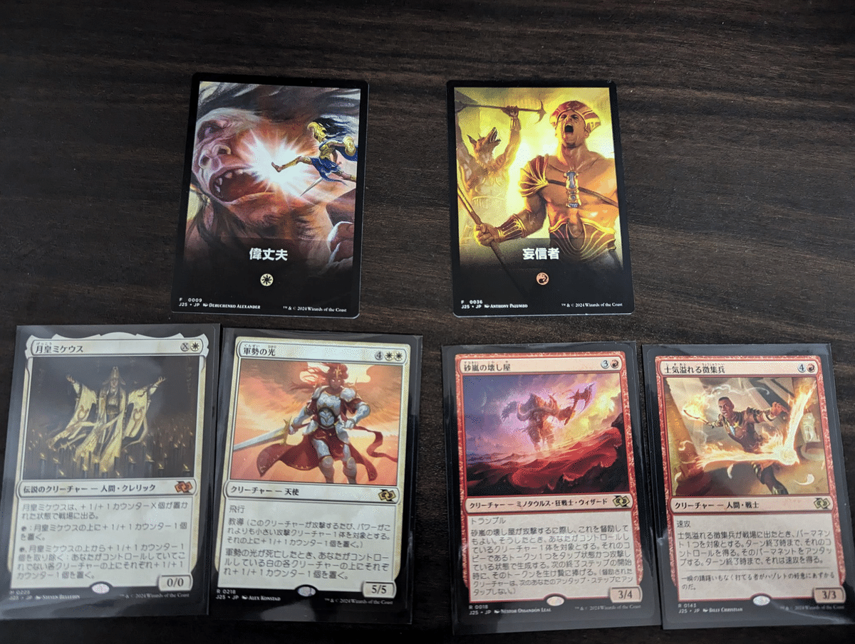 EDH(統率者戦)を始めた記録 その7|222 EDH(統率者戦)を始めた記録 その7|222