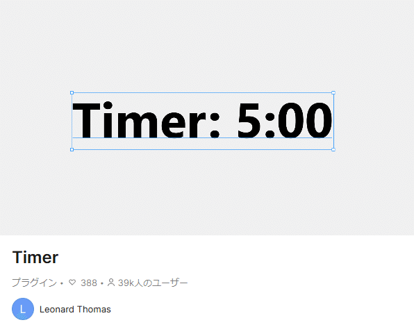 Figmaプラグイン紹介‐Timer編‐｜kurita
