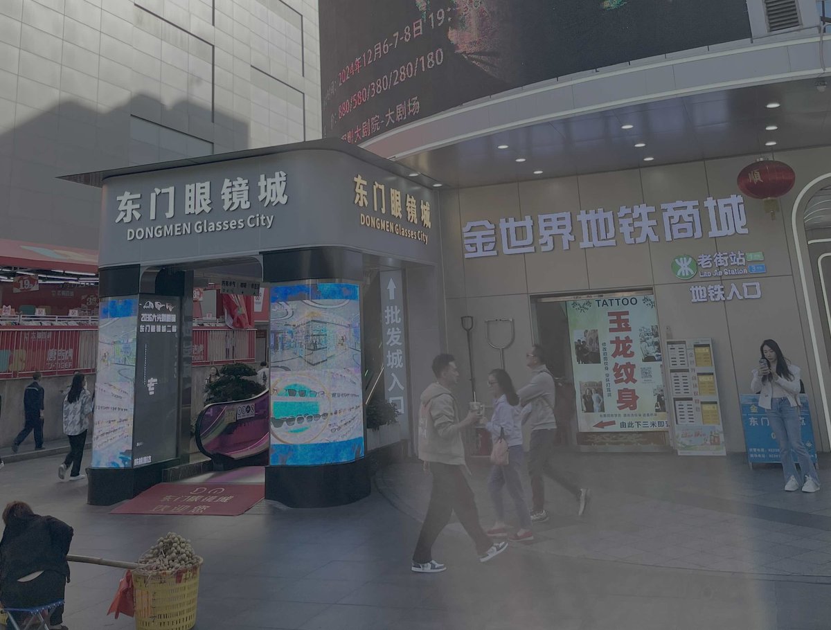 早い!! 安い!! 深圳へ弾丸で眼鏡作りに｜chieko_hk