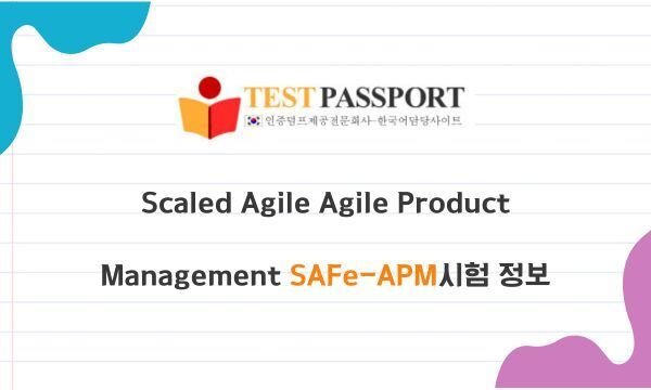 Scaled Agile Agile Product Management SAFe-APM 덤프｜福田有美子