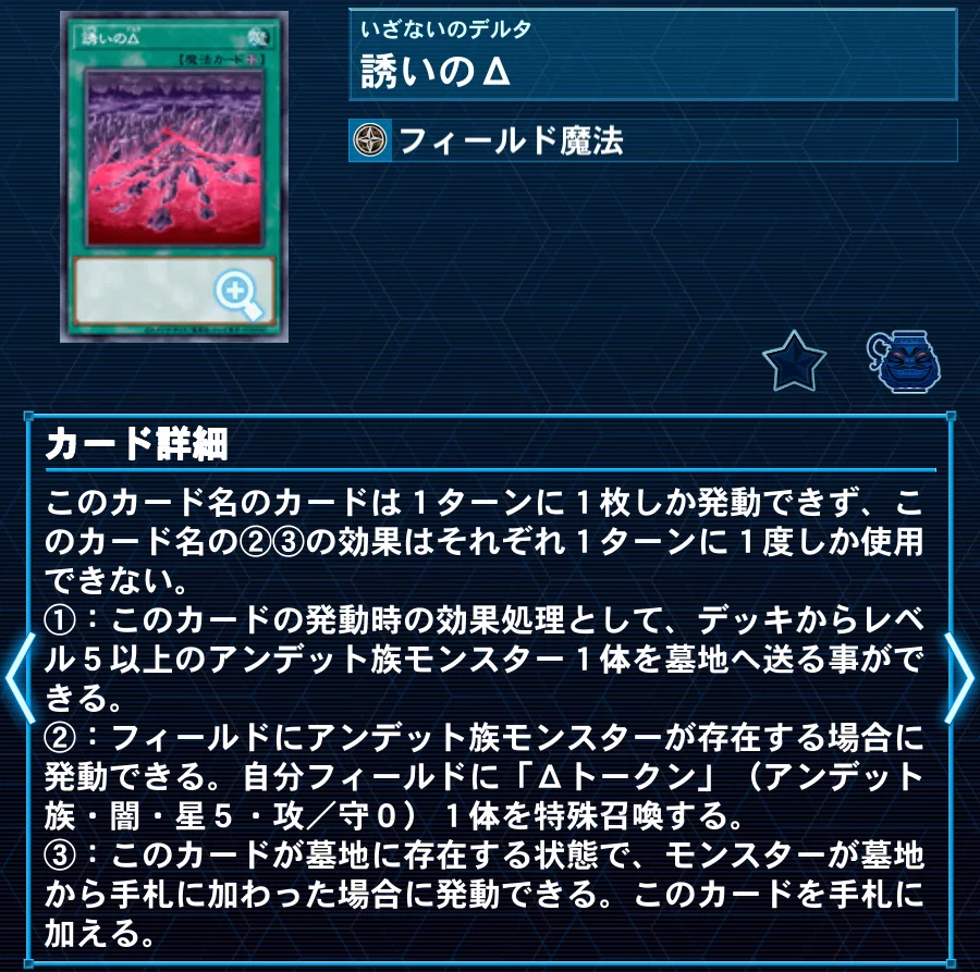 （遊戯王）罠モンスターデッキを語りたい ～影法師トップハットヘアを添えて～｜MOK2