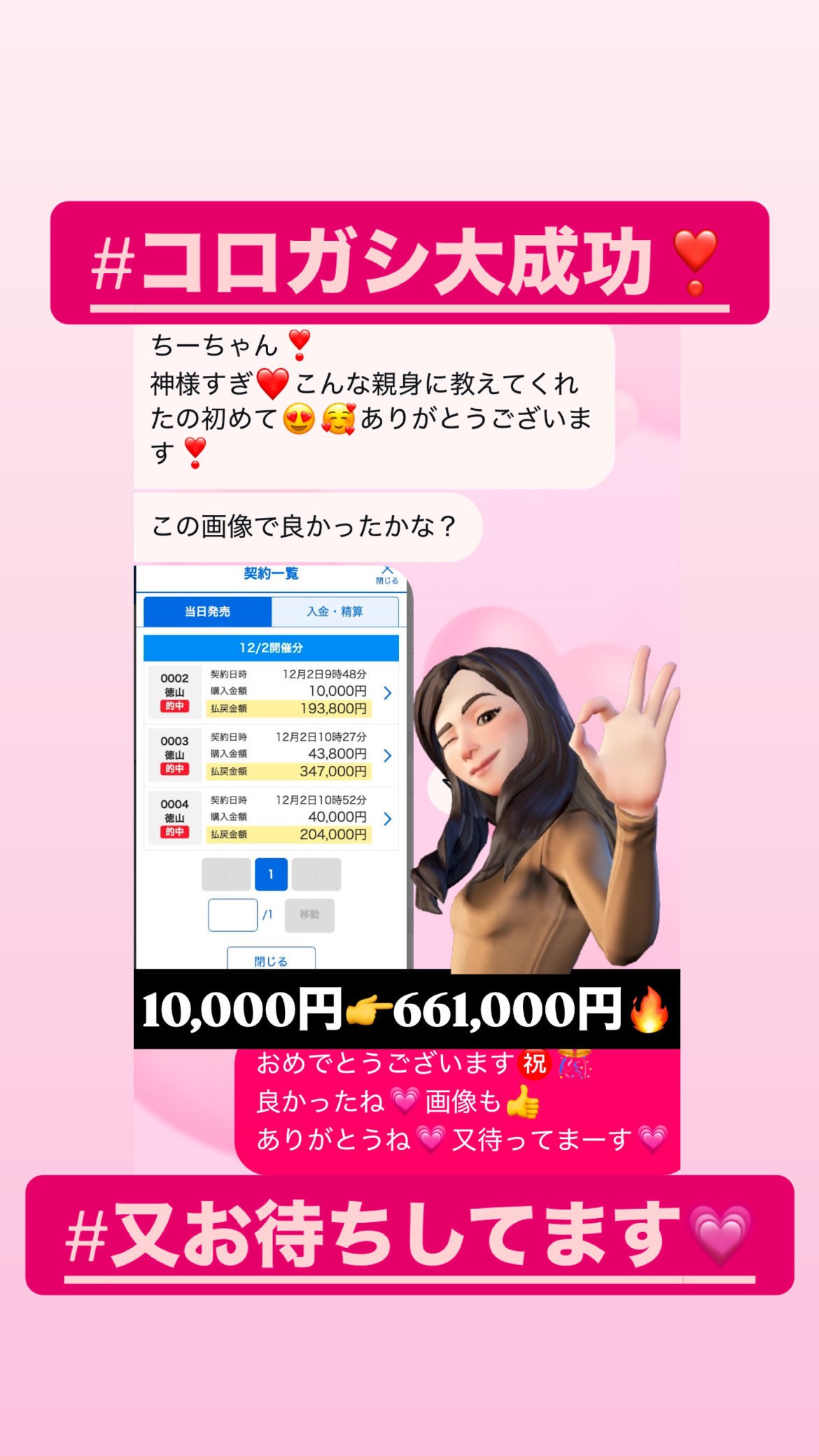 12月2日 ️‍🔥的中報告｜競艇予想士🚨chichan