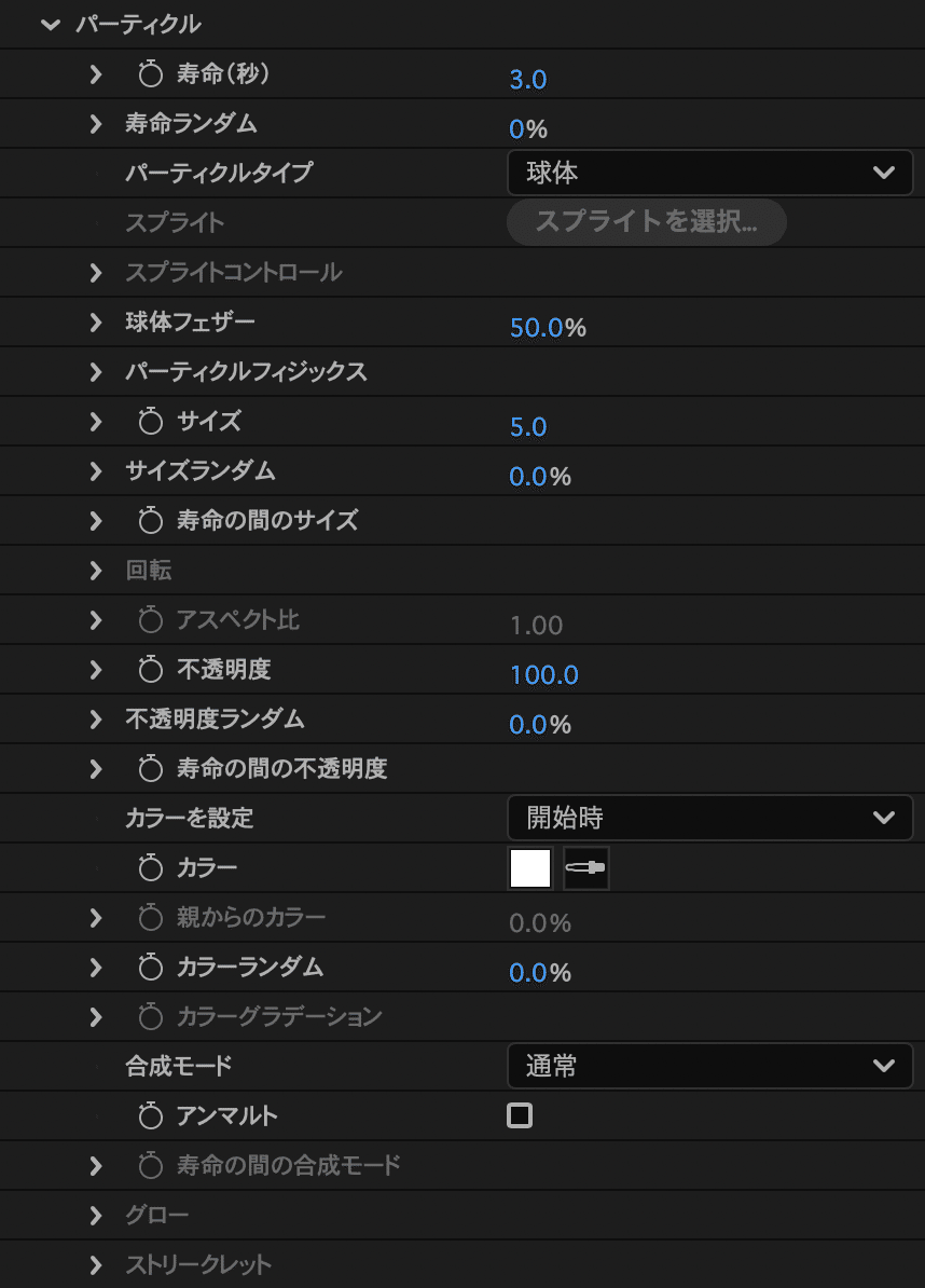 Trapcode Particular #004_001 [パーティクルグループ] 日本語マニュアル(非公式,備忘録用)｜machiDesign