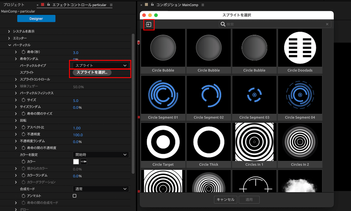 Trapcode Particular #004_001 [パーティクルグループ] 日本語マニュアル(非公式,備忘録用)｜machiDesign
