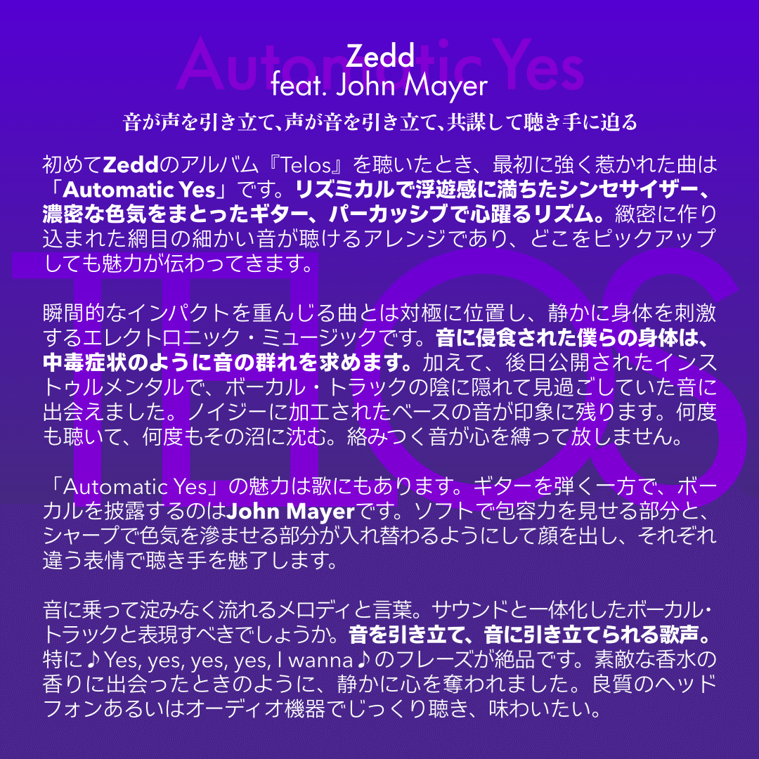 Zedd「Automatic Yes [feat. John Mayer]」｜FJK
