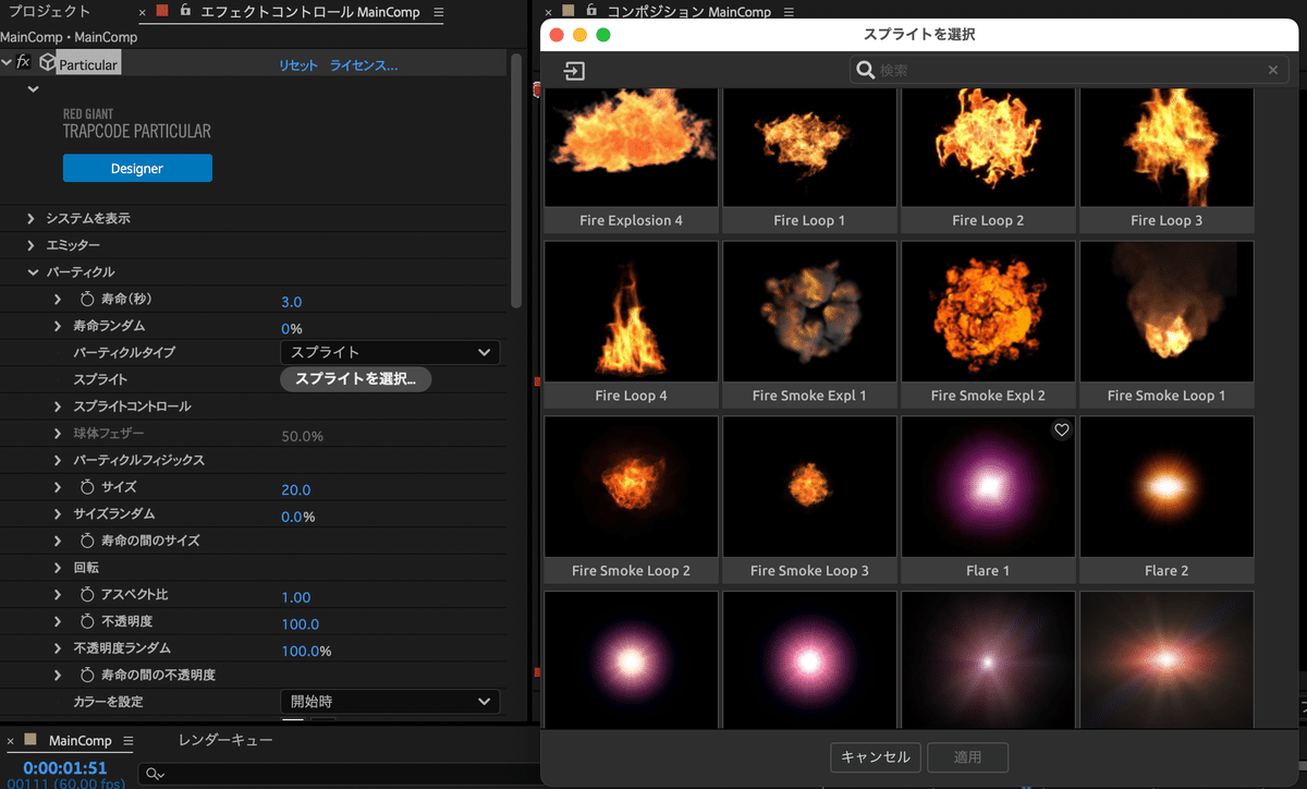 Trapcode Particular #004_002 [パーティクルタイプ] 日本語マニュアル(非公式,備忘録用)｜machiDesign