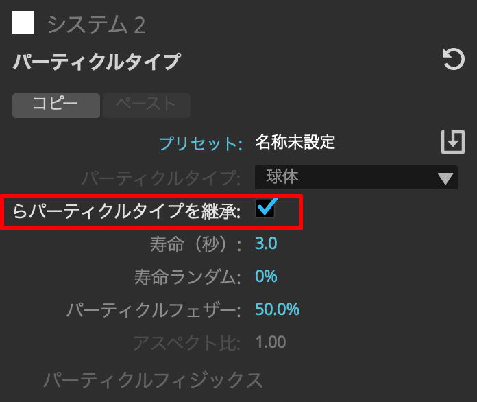 Trapcode Particular #004_002 [パーティクルタイプ] 日本語マニュアル(非公式,備忘録用)｜machiDesign