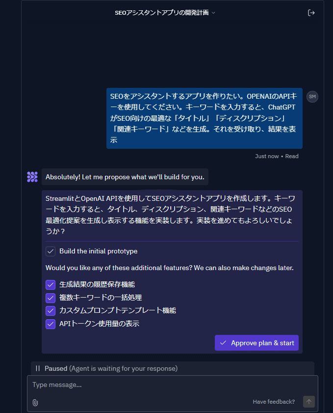 Replit AgentとChatGPT連携してSEOアシスタントを作成してみよう｜🍃Aonori (青海苔)のAI日和🍃