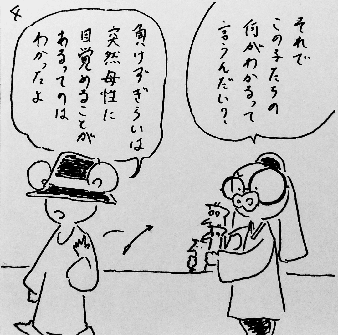 モルモ算｜岩橋 月巳 Iwahashi tsukimi