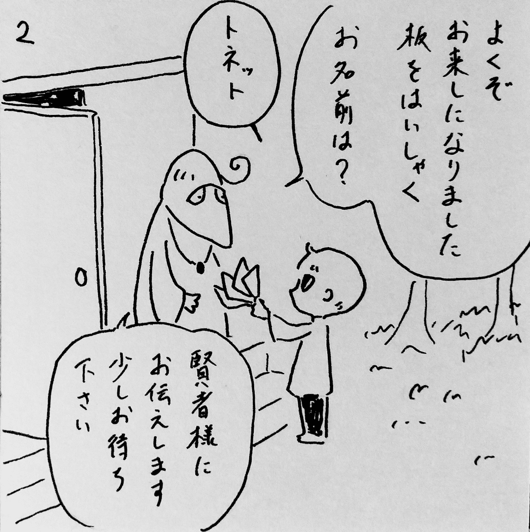 賢者｜岩橋 月巳 Iwahashi tsukimi