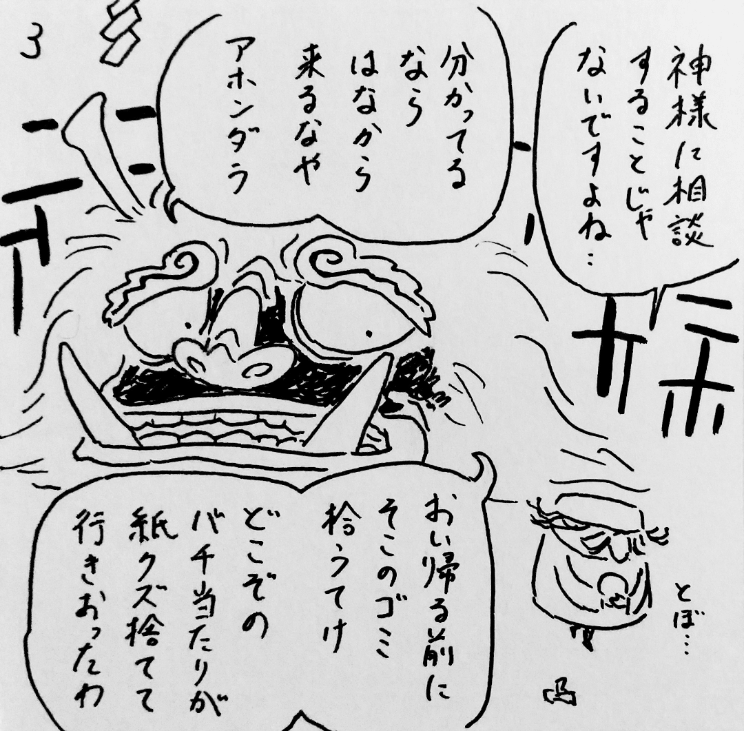 シシガシラ｜岩橋 月巳 Iwahashi tsukimi