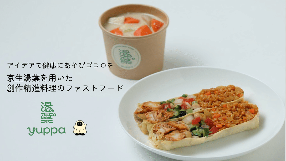 【採用】yuppa 新店舗オープニングメンバーの仮募集/カジュアル面談の募集｜渡邊尋思｜yuppa Inc. Founder