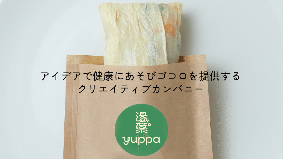 【採用】yuppa 新店舗オープニングメンバーの仮募集/カジュアル面談の募集｜渡邊尋思｜yuppa Inc. Founder