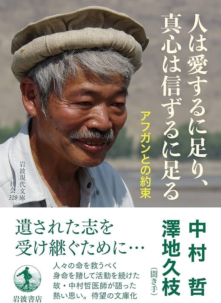 真珠湾攻撃と中村哲医師が語った「相手の体は槍で突いても平気だという感覚」｜宮田律