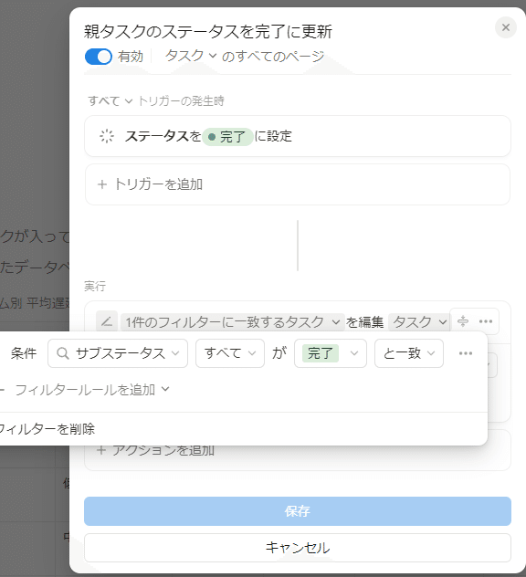 Notionでお手軽プロジェクト管理｜uratake
