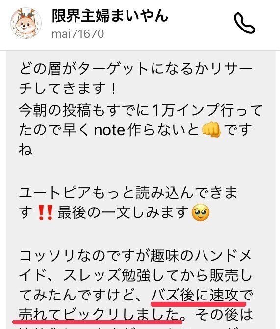 ユートピア -』Threads×noteで最速で月10万稼ぐための具体的なロードマップ【6STEP】｜ヒカくん(非稼ぐくん)