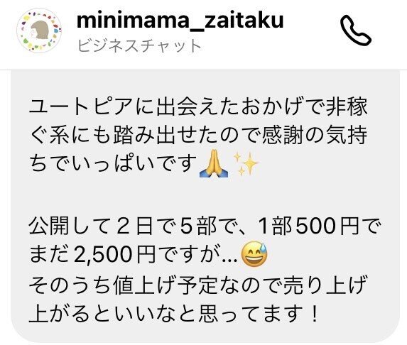 ユートピア -』Threads×noteで最速で月10万稼ぐための具体的なロードマップ【6STEP】｜ヒカくん(非稼ぐくん)