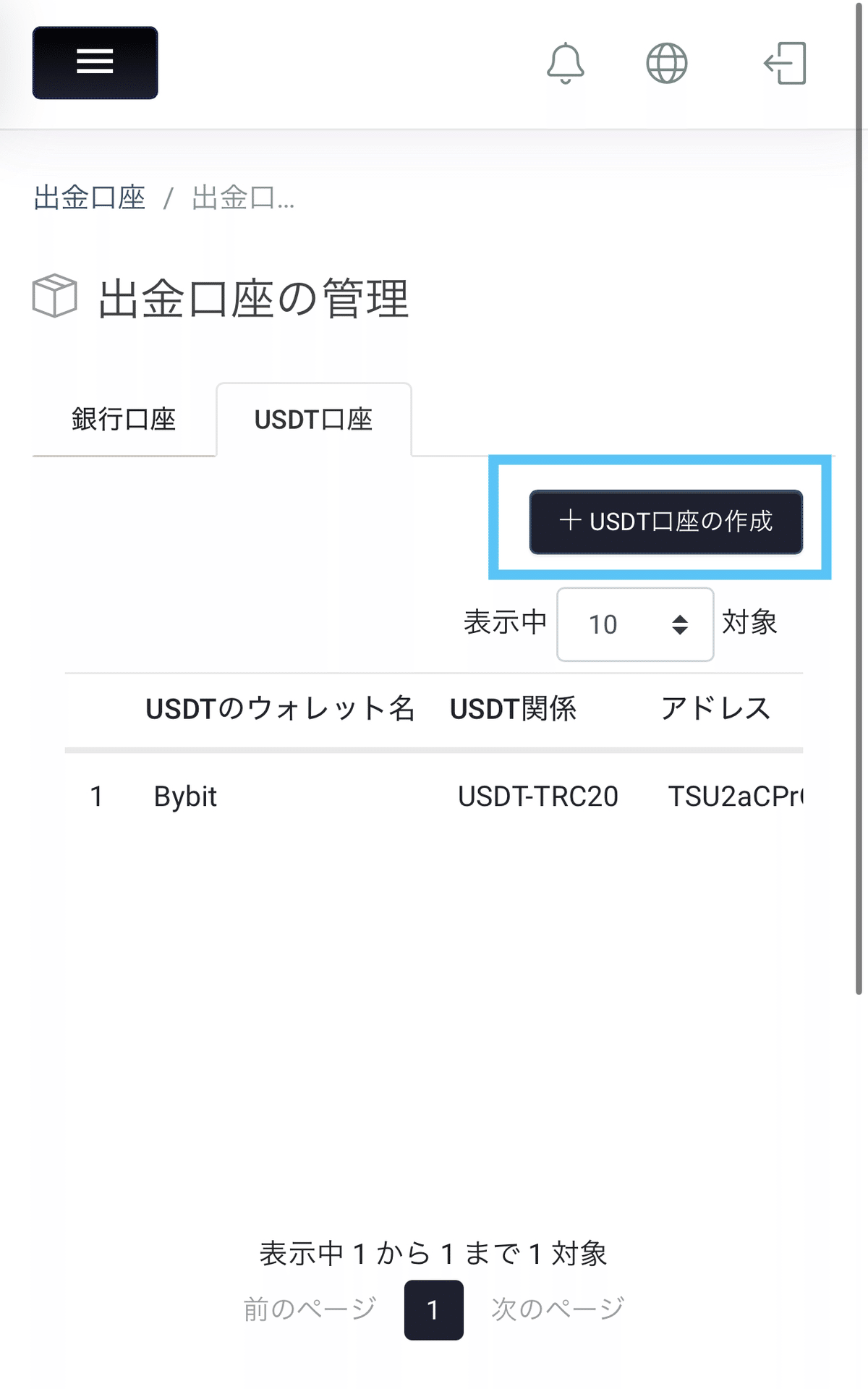 USDT(TRC20)出金方法（sixamo FX）｜KARASU
