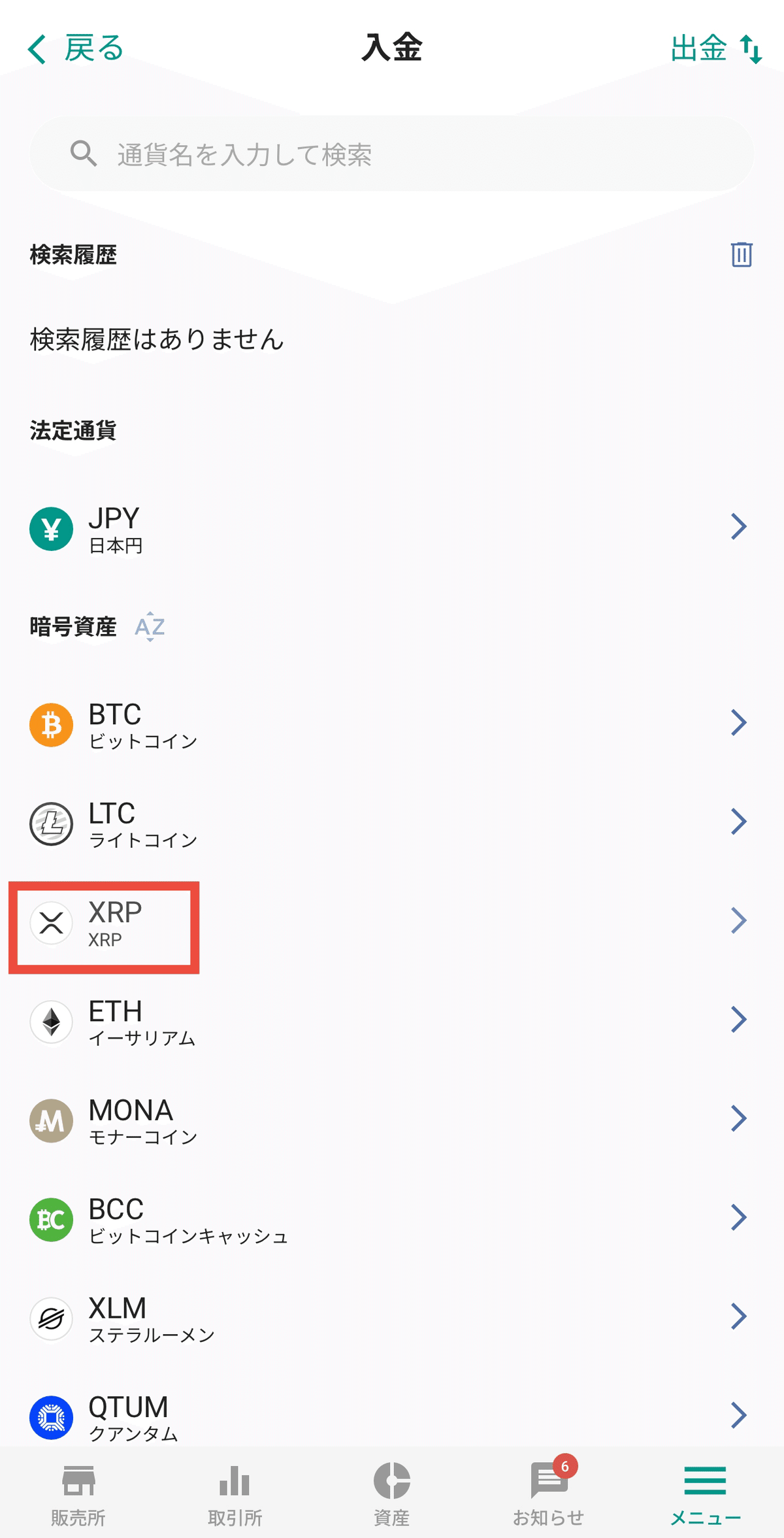 USDT(TRC20)出金方法（sixamo FX）｜KARASU