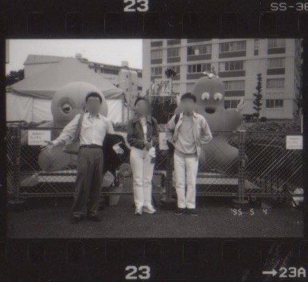 【LIVE UFO’95】｜アッシュ・スミス 【忘却マガジンストア】【忘却イベントガイド】