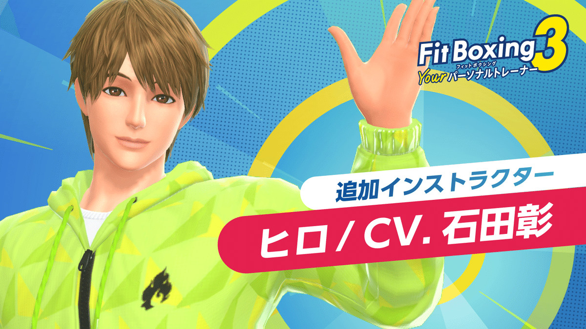Fit Boxing 3（フィットボクシング3）本日発売！｜Fit Boxing 公式ノート