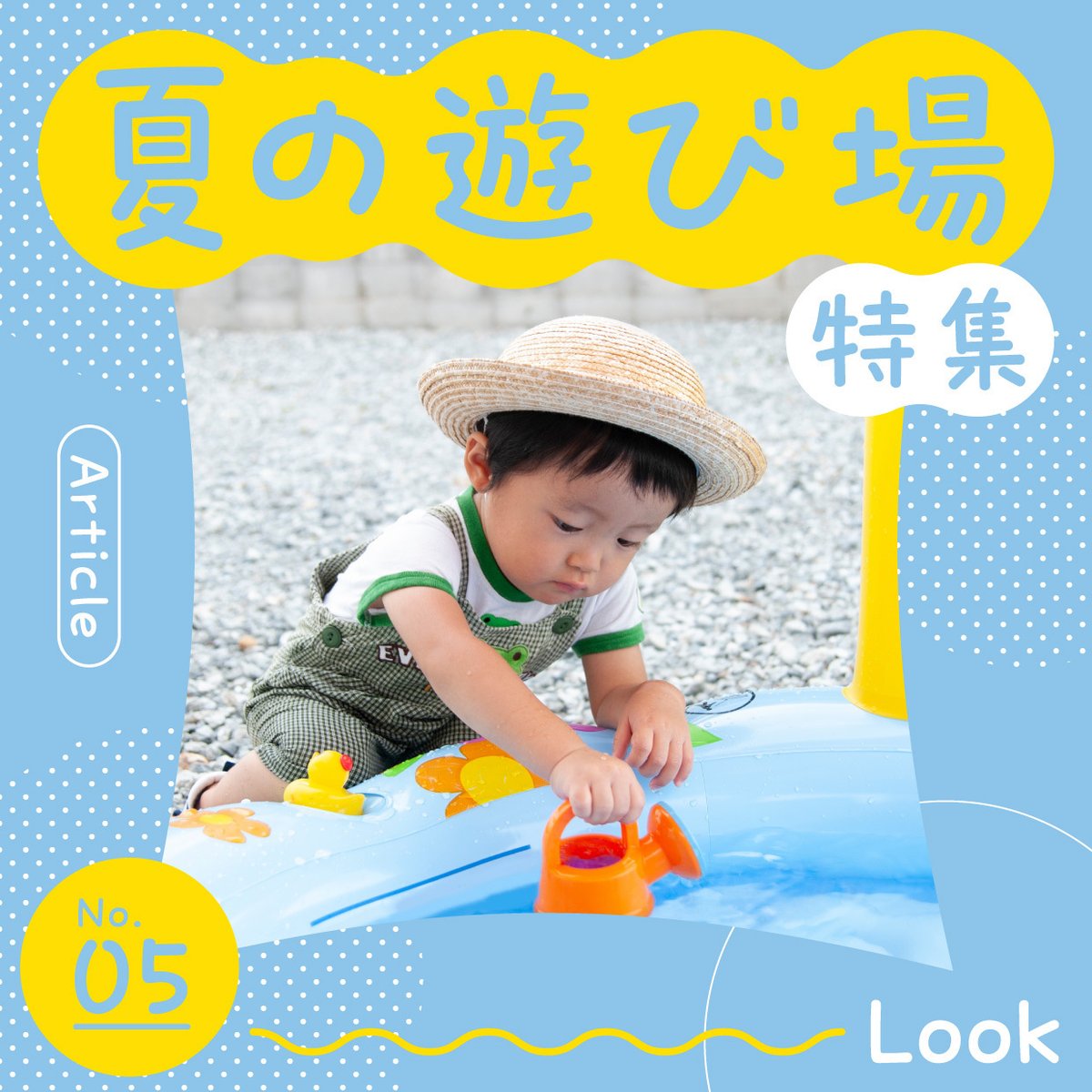 カラフルな写真に相性のいいフレーム｜ingectar-e