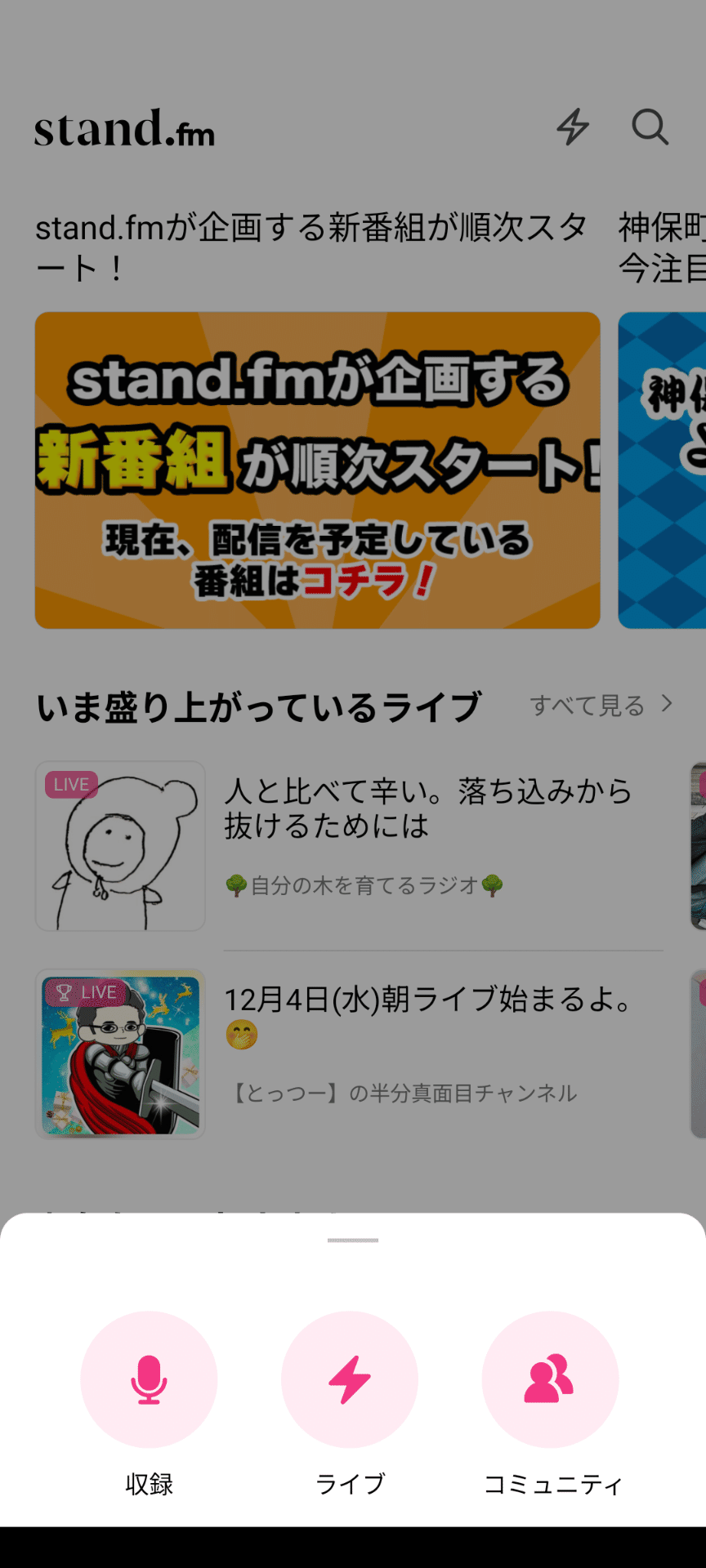 Xのスペース配信をダウンロードしてラジオ・ポッドキャスト化しよう！｜きんさん