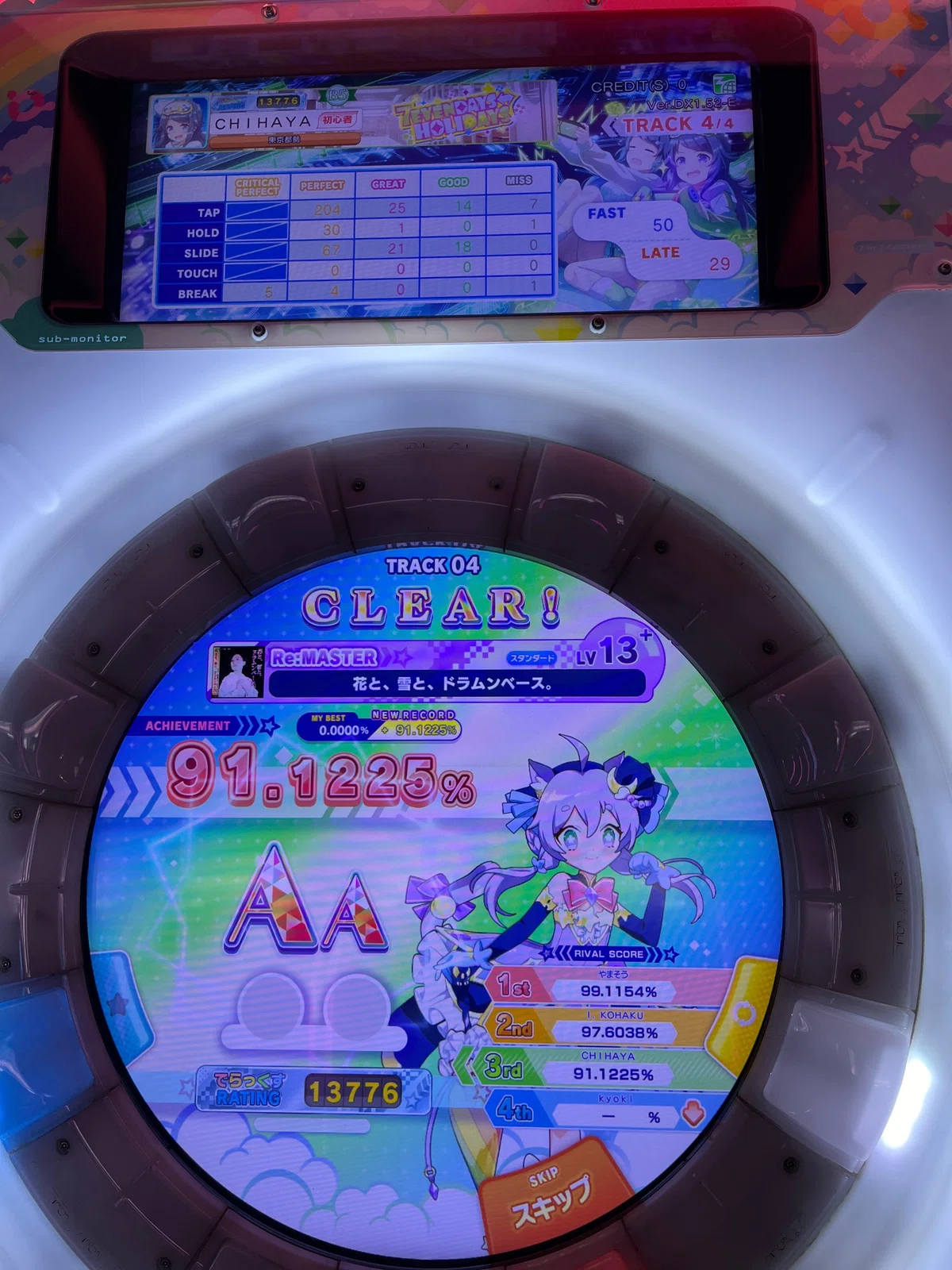 Ment Mento Men!/おれ｜あんでぃ