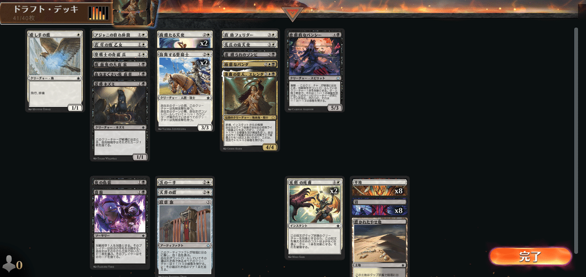 MTG ファウンデーションドラフト13｜k2