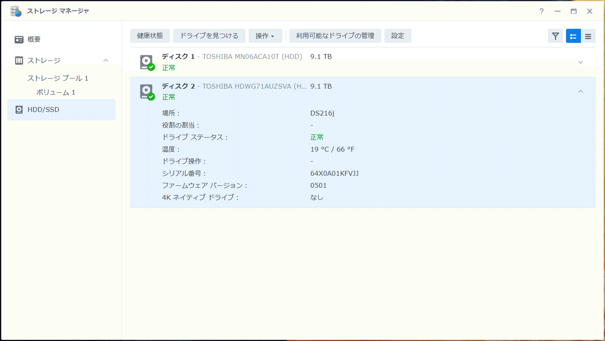 片肺運用のSynology DS216jにDiskを足してRAID化する｜みけねこ！ワークス